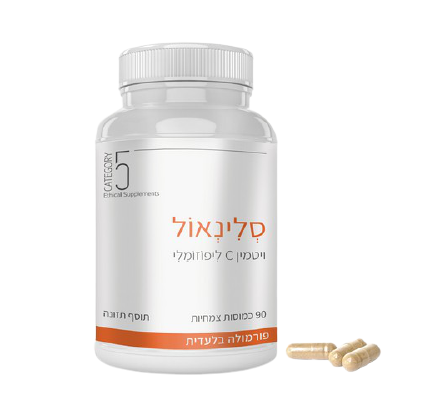 סלינאול ויטמין סי ליפוזמלי 90 כמוסות